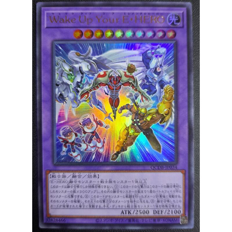 (流天遊戲王) QCDB-JP034 Wake Up Your E-HERO (金亮) | 蝦皮購物