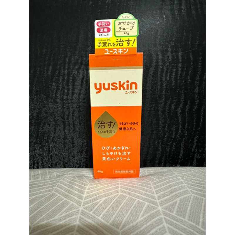 yuskin 悠斯晶 乳霜 40g（攜帶型） | 蝦皮購物
