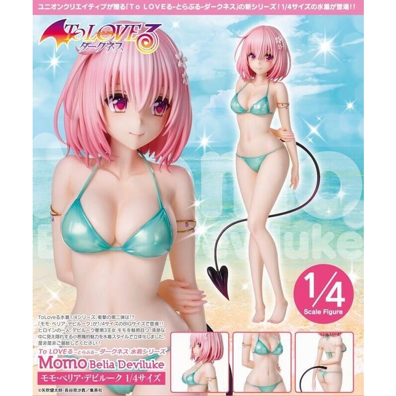 24年7月預購 UCI ToLOVE 出包王女 茉茉 泳裝Ver 1/4 全高約36公分 | 蝦皮購物