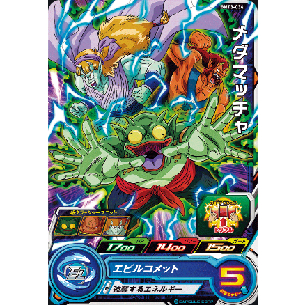 【伍先生七龍珠英雄】大爆炸任務第三彈 BMT3-034 梅達莫伽 / 機台卡 中文版 正版 現貨 | 蝦皮購物