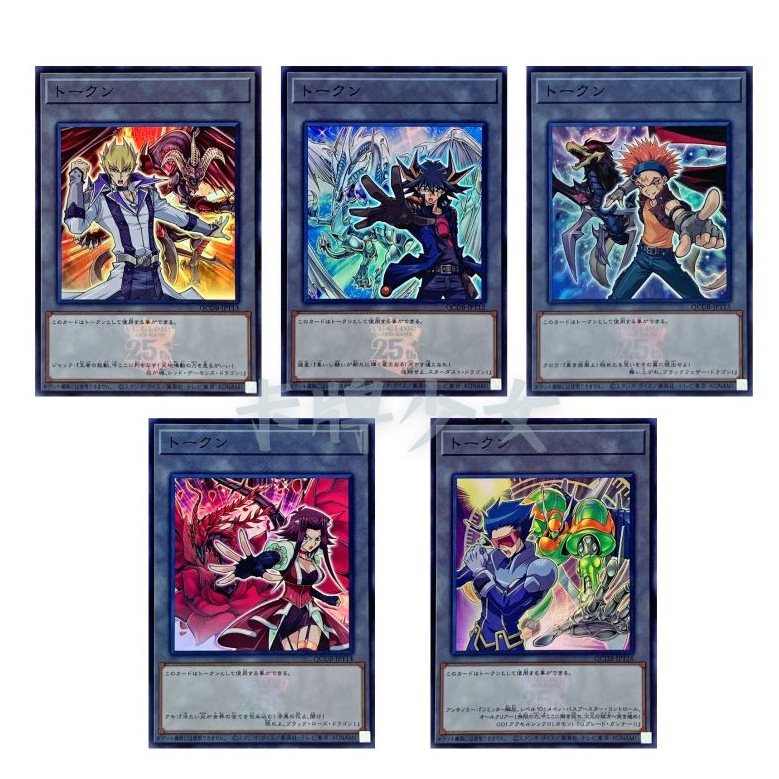 【卡牌少女】遊戲王 5DS TOKEN 亮面一套/QCDB-JPT12 JPT13 JPT14 JPT15 JPT16 | 蝦皮購物