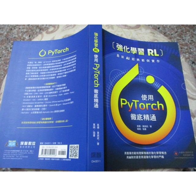 112/12 深智數位 搶話學習RL最新AI經典範例實作 PyTorch徹底精通 2020(9789865501228) | 蝦皮購物