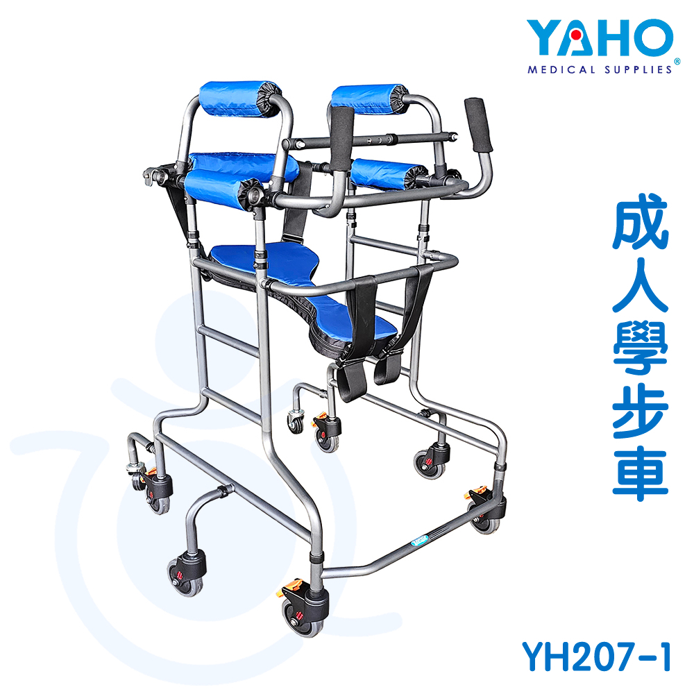 【免運】耀宏 YH207-1 成人學步車 復健車 帶輪 助行器 復健助行車 助步車 和樂輔具 | 蝦皮購物
