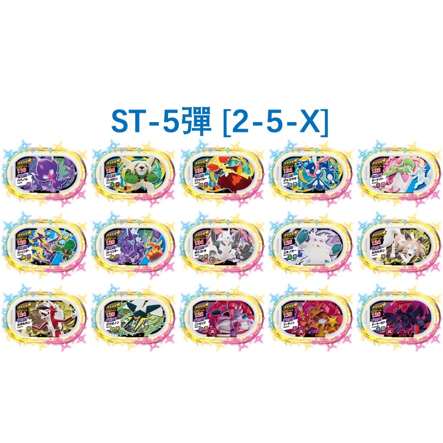 【現貨】mezastar 日本 寶可夢 ST5 甲賀忍蛙 顫弦蠑螈 鬃岩狼人 集合 | 蝦皮購物