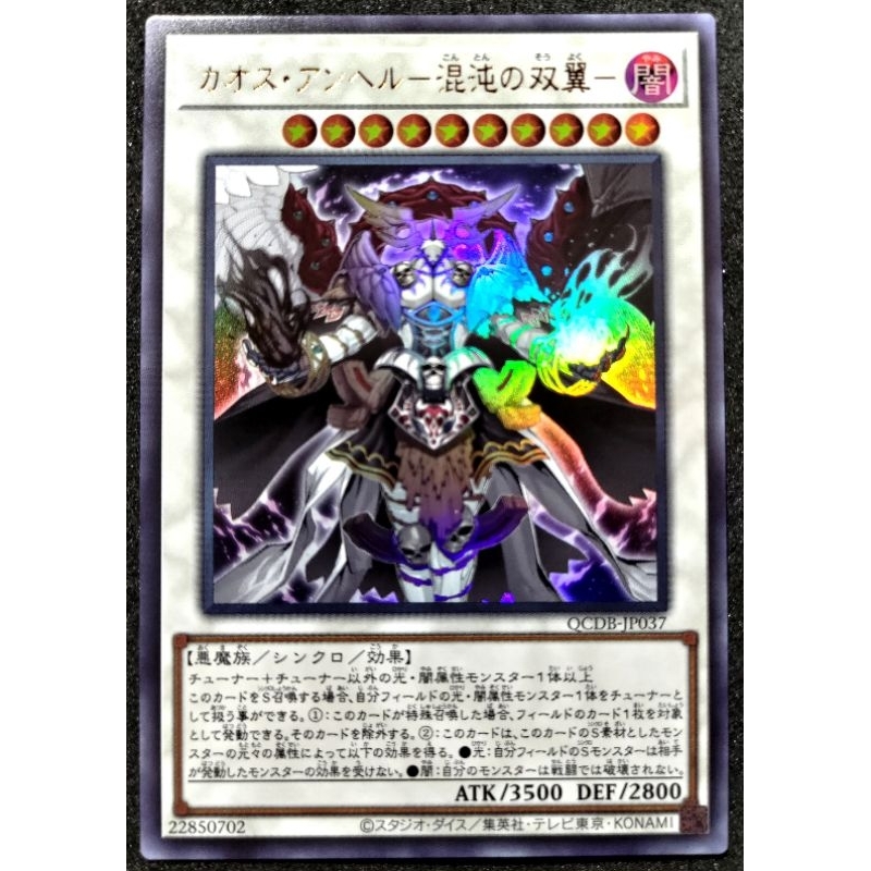 [貓先生の店] 遊戲王 QCDB-JP037 混沌天使 混沌的雙翼 (金亮) | 蝦皮購物