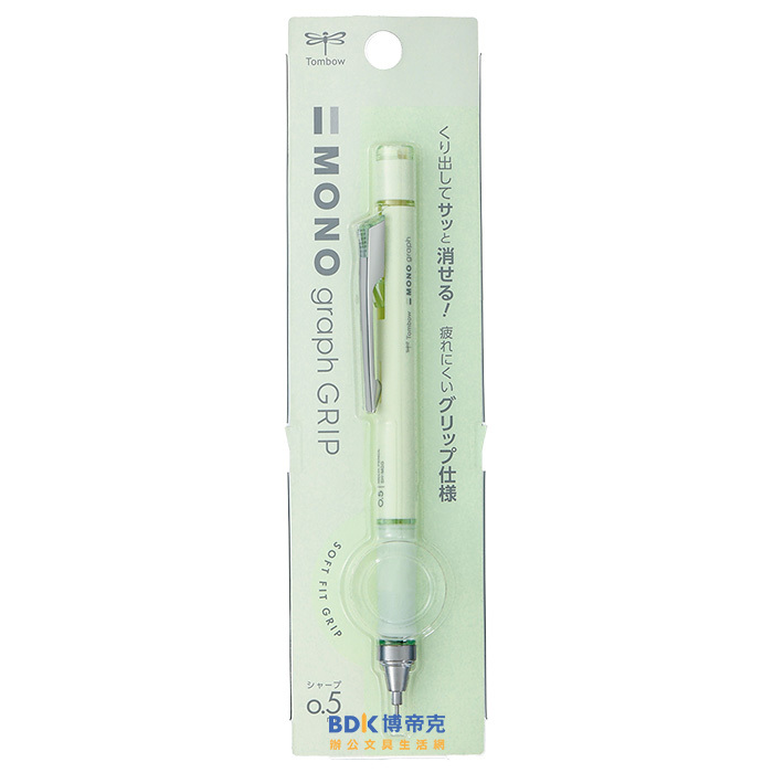 Tombow 日本蜻蜓牌 graph GRIP 自動鉛筆 0.5mm DPA-151/152 新色系/限定版 | 蝦皮購物