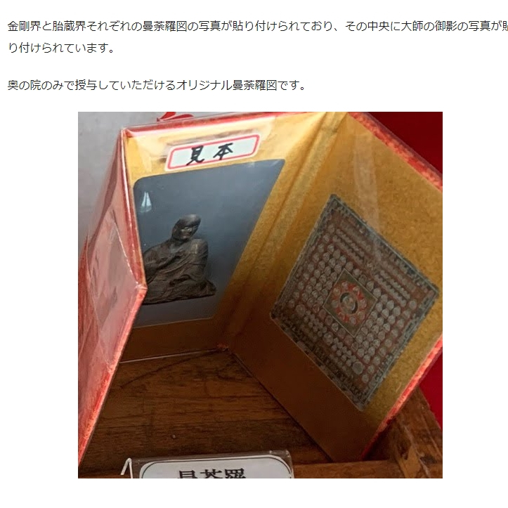 xn日貨【現+預】佛教聖地高野山奧之院御守御衣切銀龍項鍊塗香 xn日貨【現+預】佛教聖地高野山奧之院御守御衣切銀龍項鍊塗香