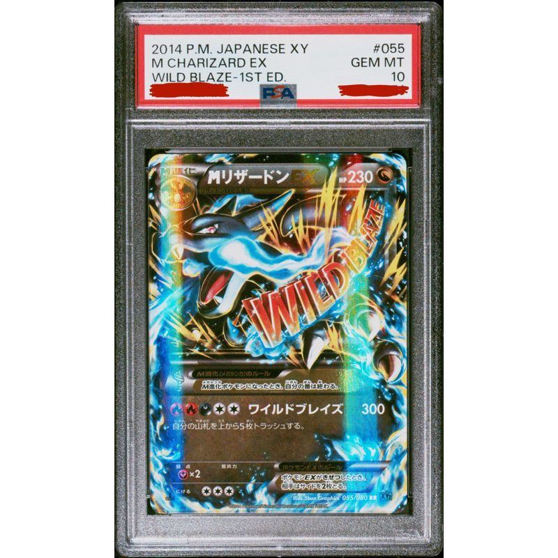 PTCG 日版 PSA10 M 噴火龍 Ex XY2 055/080 RR Mega X噴 鑑定卡 寶可夢 絕版 | 蝦皮購物