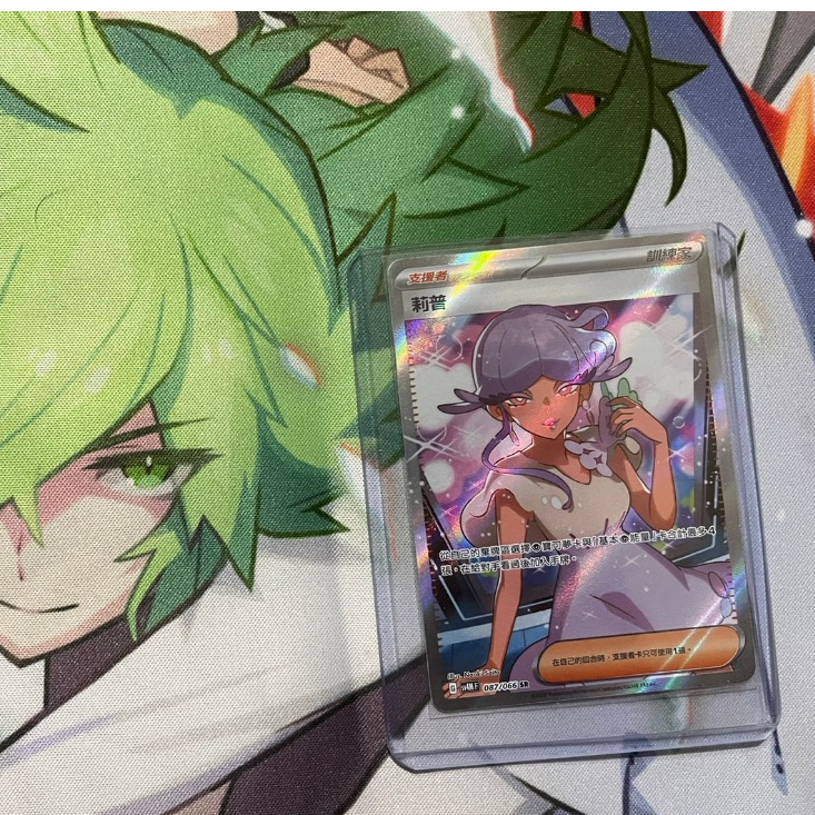 【小拳石PTCG】 寶可夢卡牌 PTCG 中文版 未來閃光 莉普 全圖SR sv4M F 087/066 | 蝦皮購物