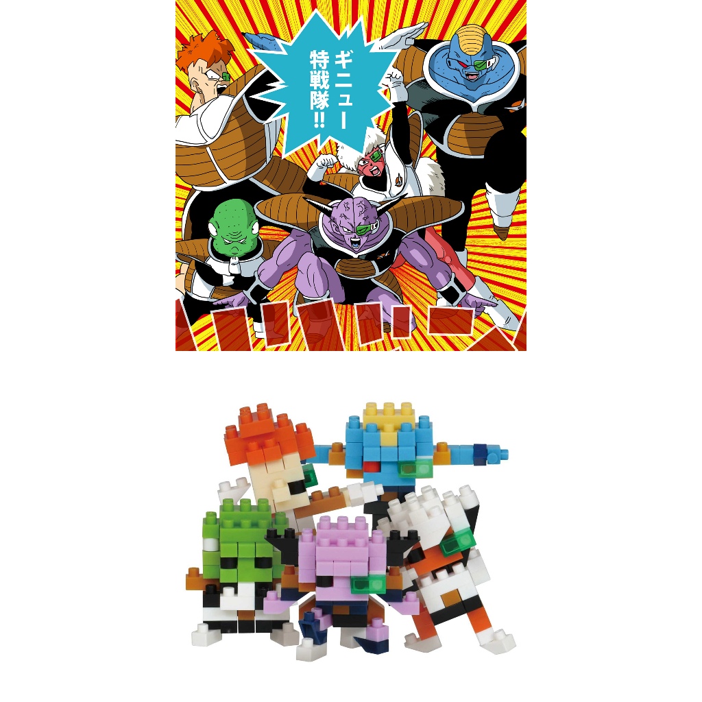 [JP代購娛樂室] 現貨 nanoblock 七龍珠 Z 基紐特戰隊 NBMC_52S 全套6款 生日禮物 交換禮物 | 蝦皮購物