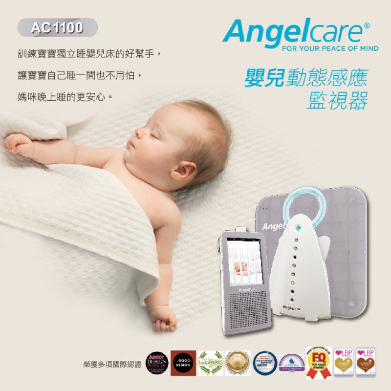全新Angelcare AC1100 寶寶動態感應監視器 | 蝦皮購物