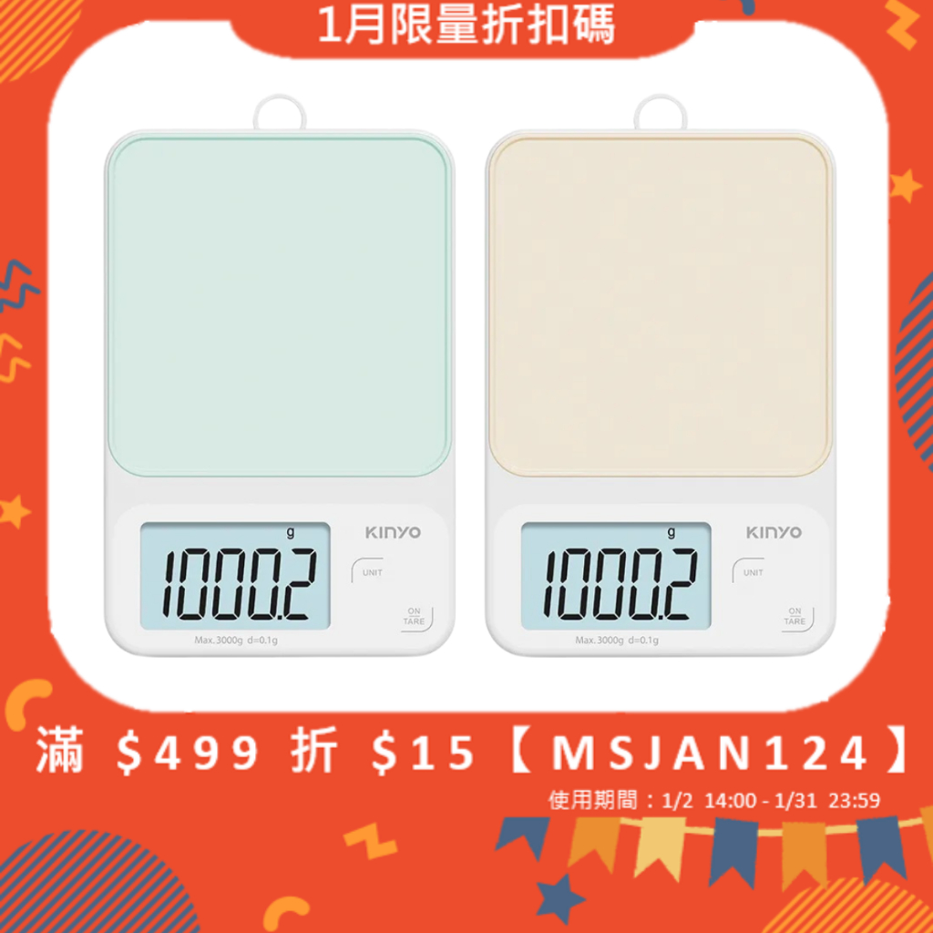 《LuBao》 快速出貨 KINYO 高精準料理秤 DS-018 原廠一年保固 | 蝦皮購物