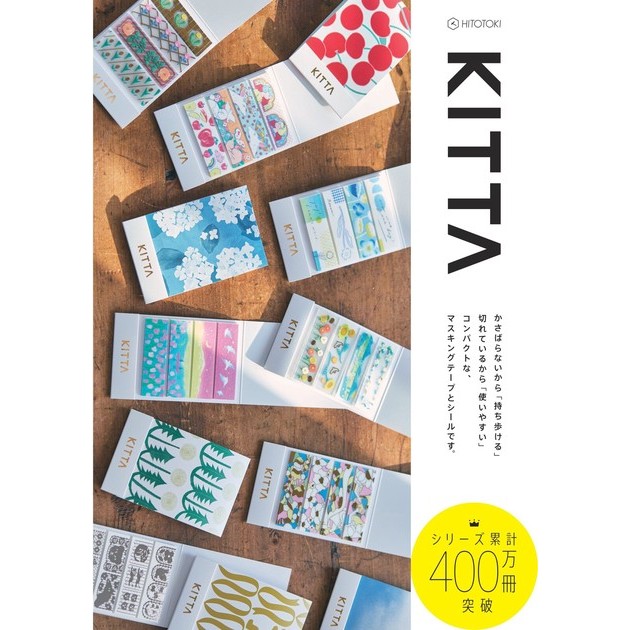 日本製 13彈 KING JIM KITTA clear 隨身攜帶和紙膠帶 金箔 PET HITOTOKI | 蝦皮購物