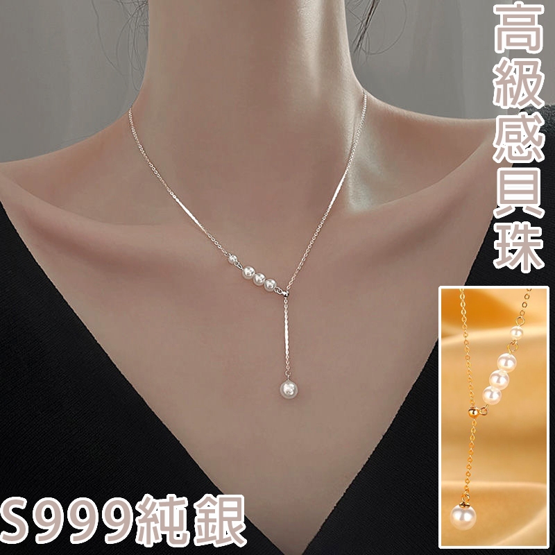 s999純銀項鍊 女生項鍊 高級感珍珠項鍊 小眾長款鎖骨鏈 婚禮項鍊 串珠項鍊 浪漫禮物 情人節禮物女朋友 017 | 蝦皮購物