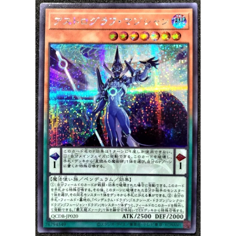 [貓先生の店] 遊戲王 QCDB-JP020 宙讀的魔術士 (半鑽) | 蝦皮購物