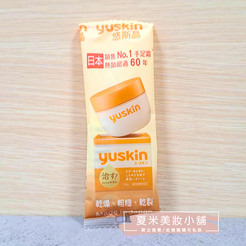 【YUSKIN】日本悠斯晶A乳霜3g【夏米美妝小舖】有效日期2026/09 | 蝦皮購物