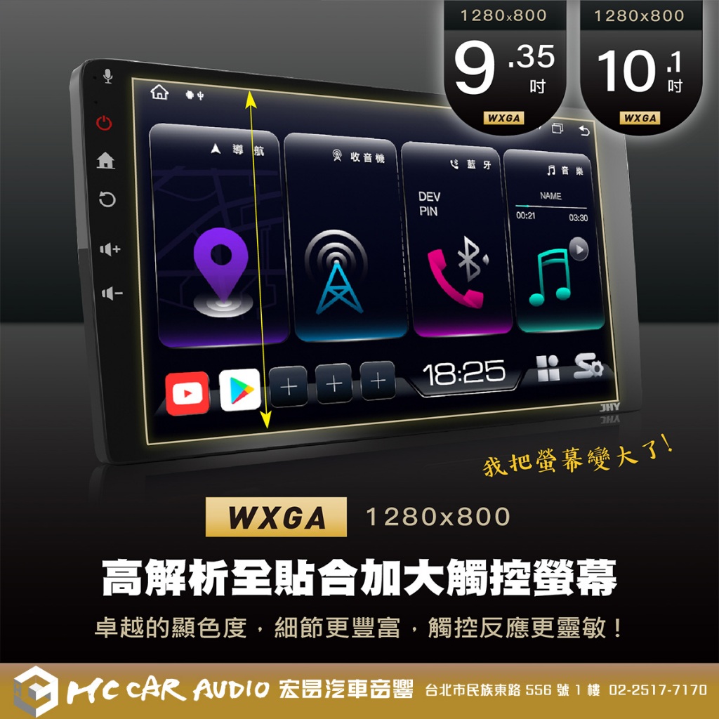 JHY S16 S17 S19 8核 8+64G 8+256G 安卓機 獨家A6導航王 4G上網60天免費體驗H2920 | 蝦皮購物