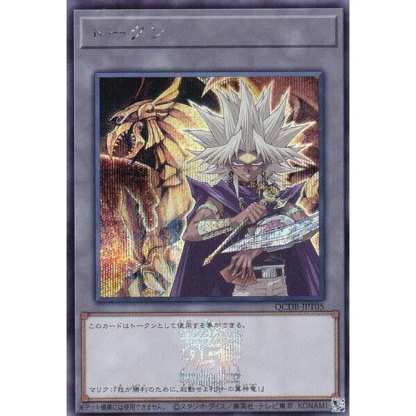 【卡牌魔女】現貨 遊戲王 QCDB-JPT05 (半鑽) 馬力克&翼神龍 TOKEN 官方 聖誕禮盒 | 蝦皮購物