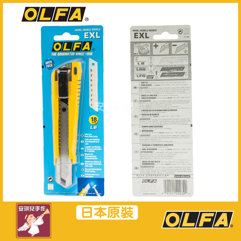 【安琪兒手作】OLFA 大型美工刀 EXL型 美工刀 刀片 小刀 161B 切割刀 日本原裝 | 蝦皮購物