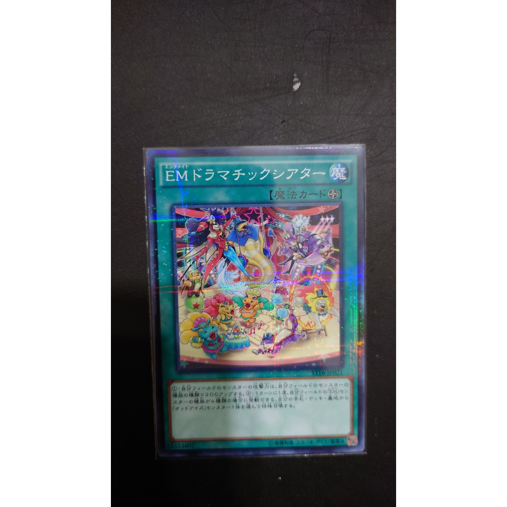 [ PM本舖 ] 日版 遊戲王 ST16-JP021 EM 娛樂夥伴 戲劇院 普鑽 | 蝦皮購物