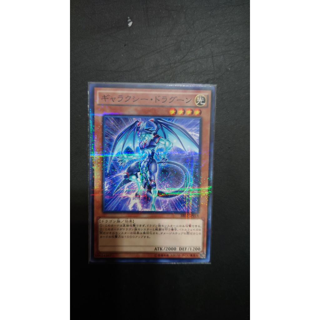[ PM本舖 ] 日版 遊戲王 SR02-JP014 銀河龍騎士 普鑽 | 蝦皮購物