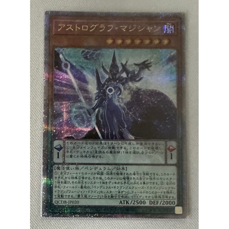 OCG 遊戲王 QCDB-JP020 金鑽 宙讀的魔術士 | 蝦皮購物