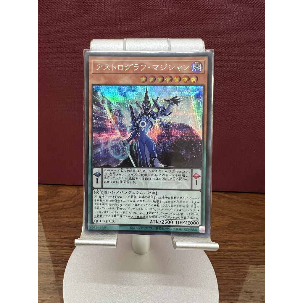 【遊戲王 現貨 QCDB 2023聖誕禮盒】QCDB-JP020 宙讀的魔術士 日紙 (半鑽) | 蝦皮購物