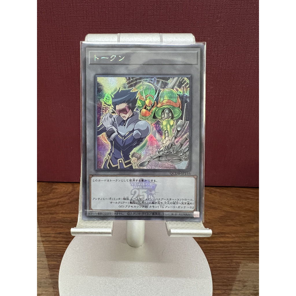 【遊戲王 現貨 QCDB 2023聖誕禮盒】QCDB-JPT16 布魯諾&刃槍手 代幣 TOKEN 日紙 (半鑽) | 蝦皮購物