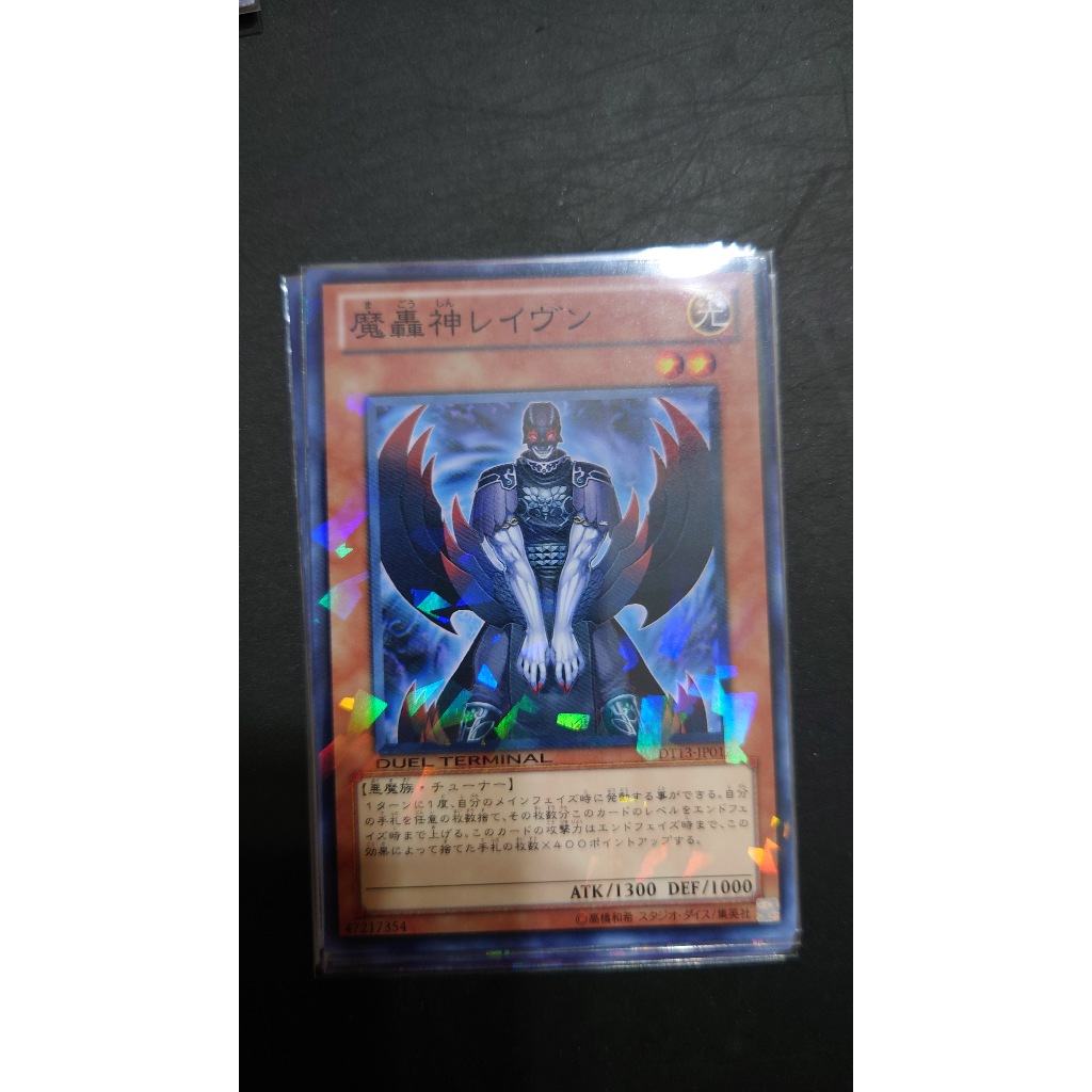 [ PM本舖 ] 日版 遊戲王 DT13-JP012 魔轟神 雷溫 碎鑽 | 蝦皮購物