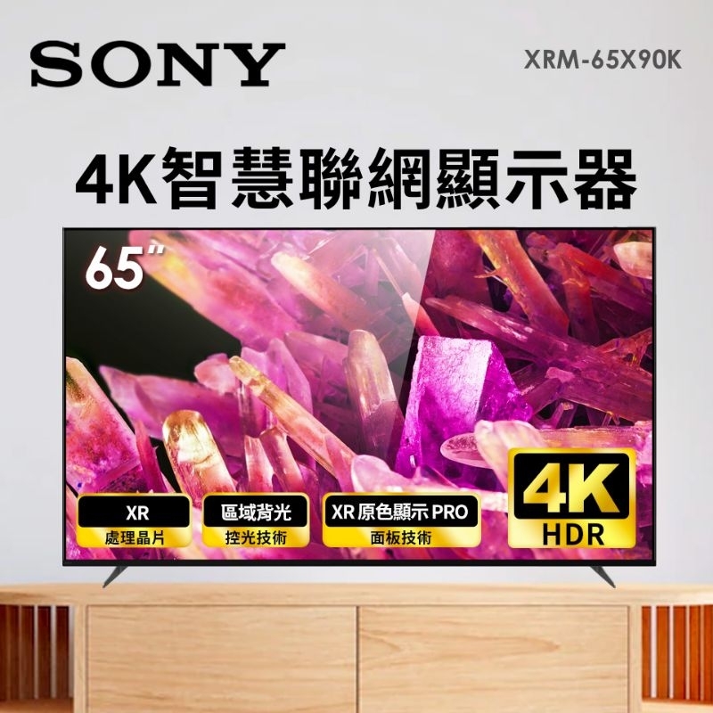 全新 Sony 65X90K 65吋 電視 日本原裝 原廠保固兩年 | 蝦皮購物