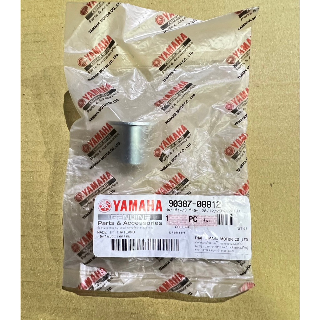 YZF-R3 R15 V2 MT-03 原廠 排氣管吊架 套筒 90387-08812 90387-08813 共用 | 蝦皮購物