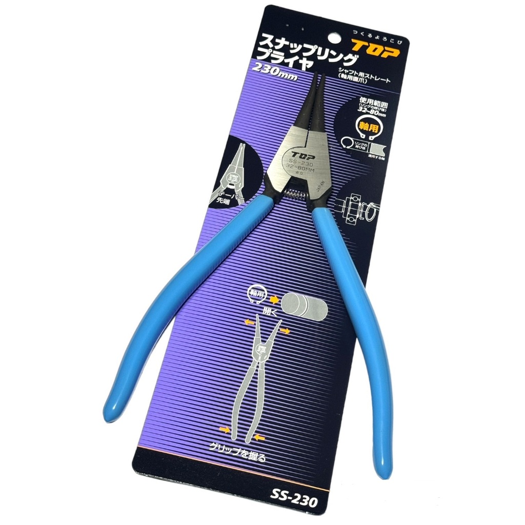 日本製 TOP 彈簧鉗 軸用 直爪 230mm 適用範圍32-80mm C型環 SS-230 一支 | 蝦皮購物