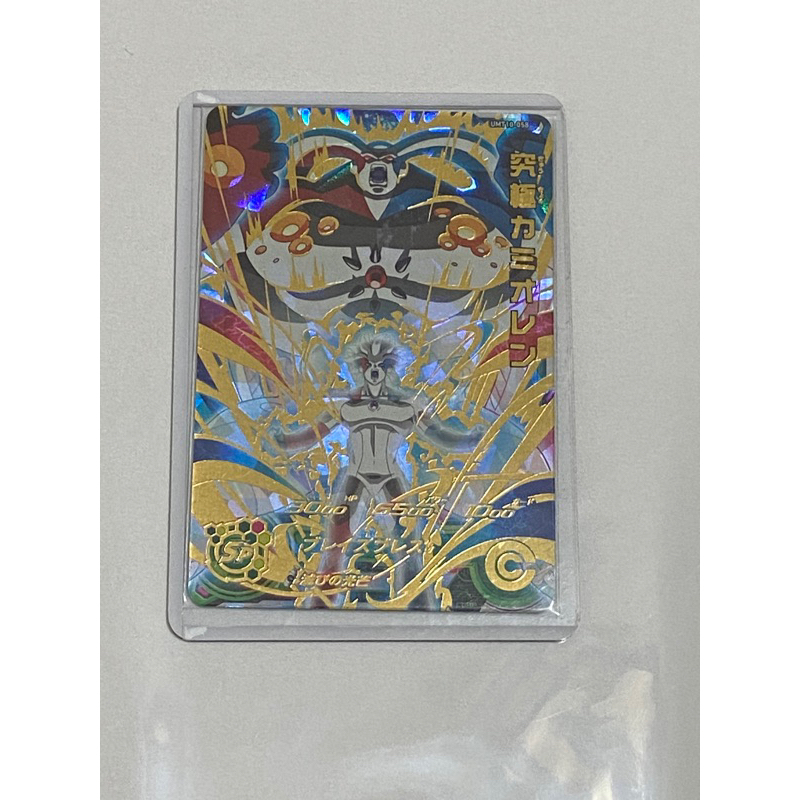 七龍珠英雄 第十彈 UMT10-058 究極卡敏奧連 | 蝦皮購物