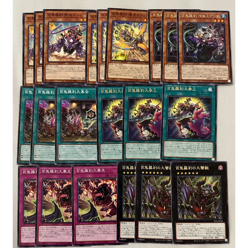 OCG 遊戲王 PHNI 百鬼羅剎 銀字 普卡21張 適用 收藏 | 蝦皮購物