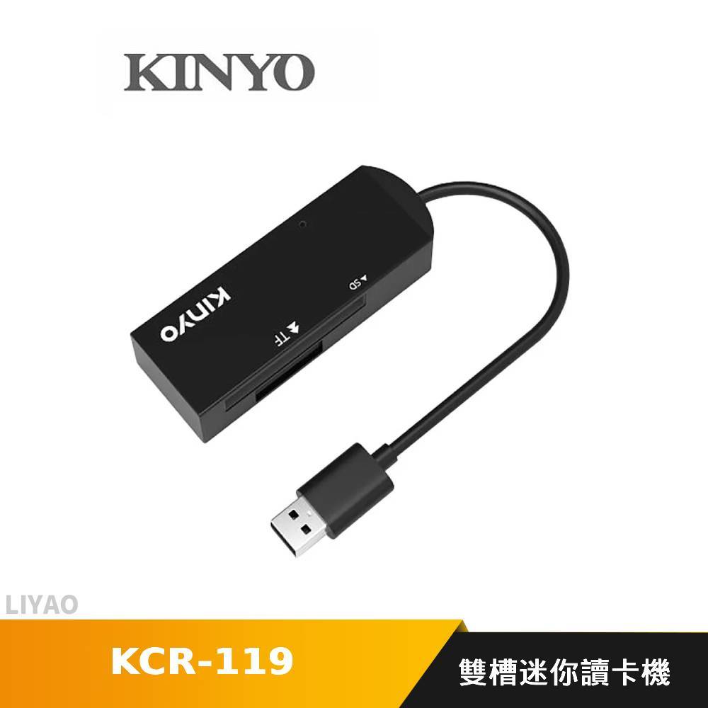 KINYO KCR-219 雙槽迷你讀卡機 Micro SD TF 讀卡器 記憶卡讀卡器 筆電 電腦 | 蝦皮購物