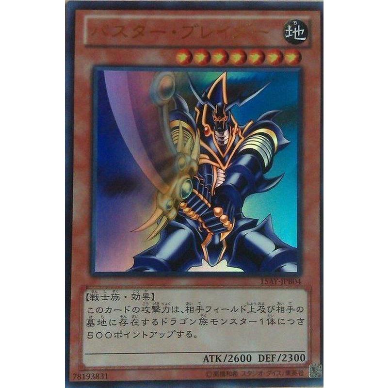 【卡の家】遊戲王 15AY-JPB04 BE1-JP095 BE01-JP086 龍破壞劍士 (亮面/金亮) 隨機出貨 | 蝦皮購物