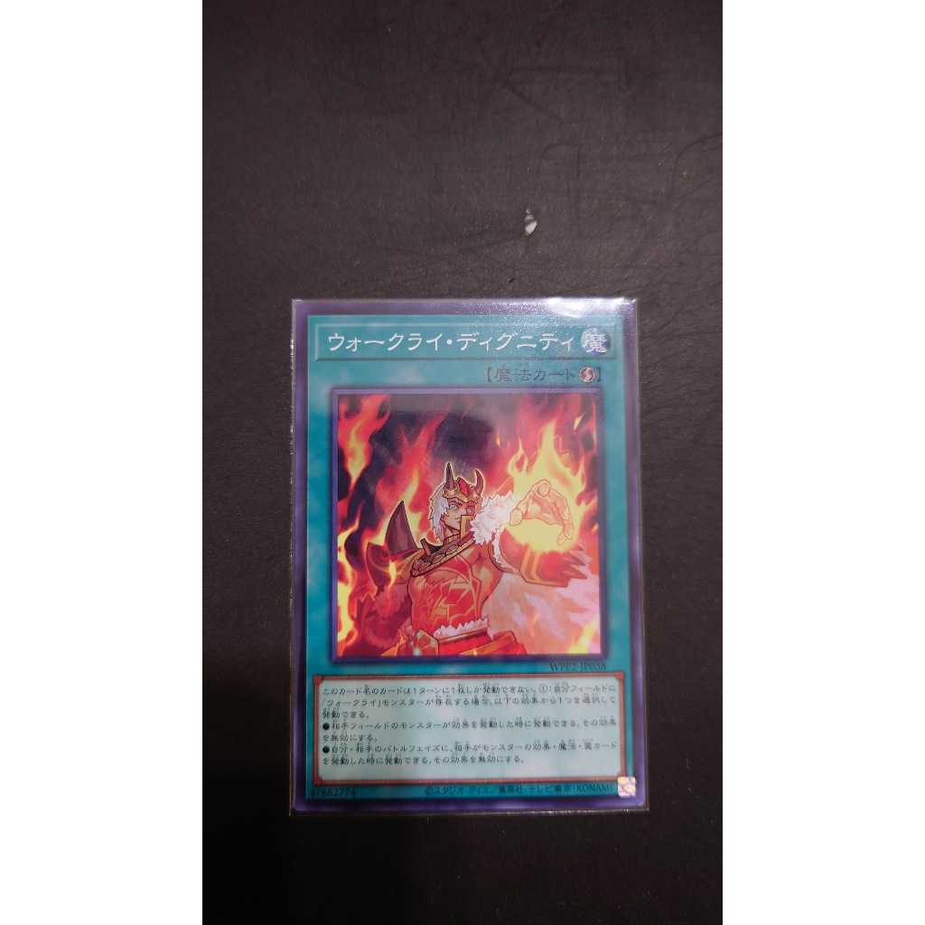 [ PM本舖 ] 日版 遊戲王 WPP2-JP038 戰吼者 尊嚴 | 蝦皮購物