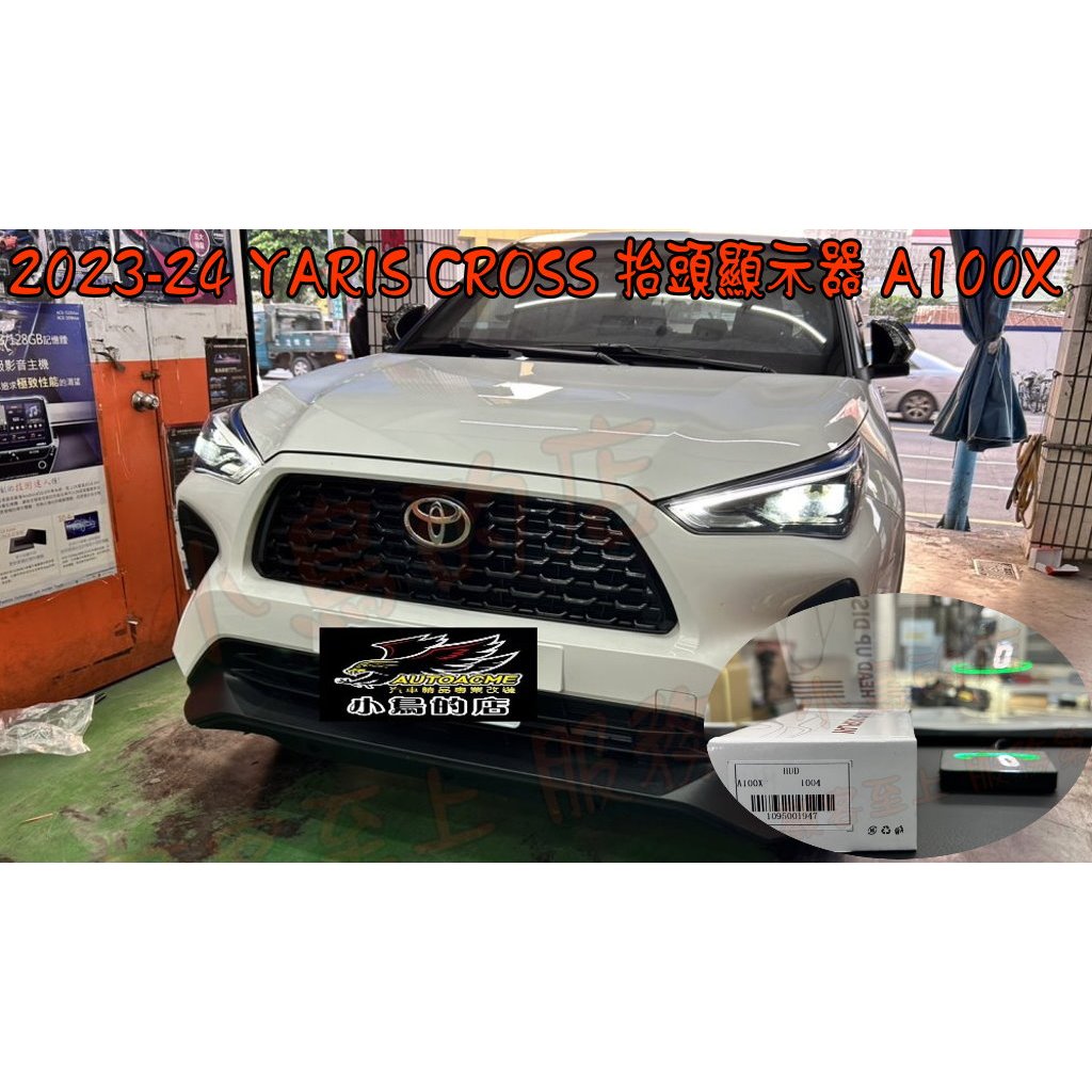 【小鳥的店】2023-25 YARIS CROSS 抬頭顯示器OBD 專插 車速 水溫 電壓 超速 HUD A100X | 蝦皮購物