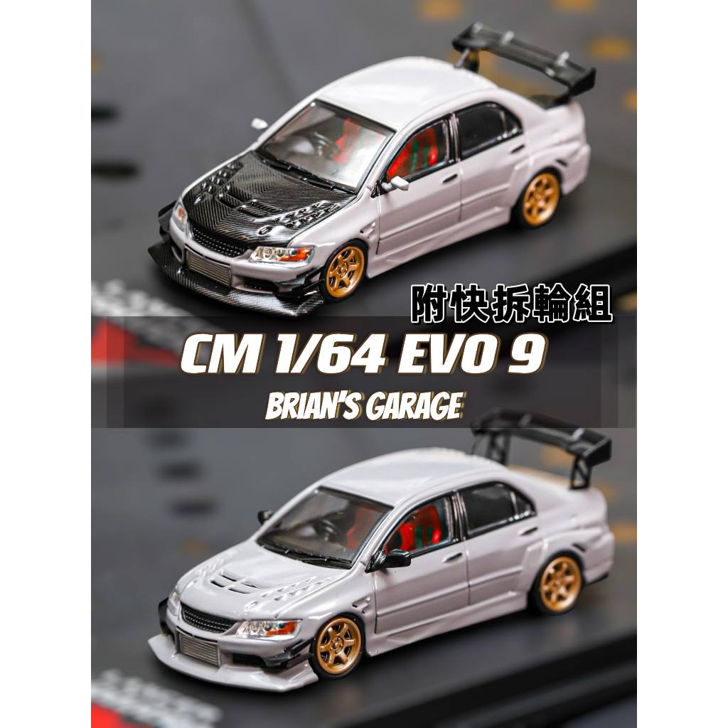 （林口現貨）CM MODEL1/64 Mitsubishi EVO IX 9代 Vertex 改裝版 合金模型車 水泥灰 | 蝦皮購物
