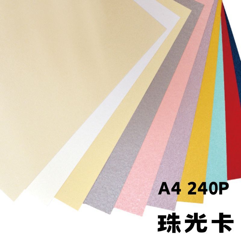 A4 240P 珠光卡(25入) | 蝦皮購物