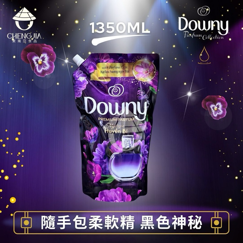 柔軟精 大包補充包柔軟精 DOWNY (1350-1600ML) 香水柔軟精 衣物柔軟精 NƯỚC XẢ VẢI | 蝦皮購物