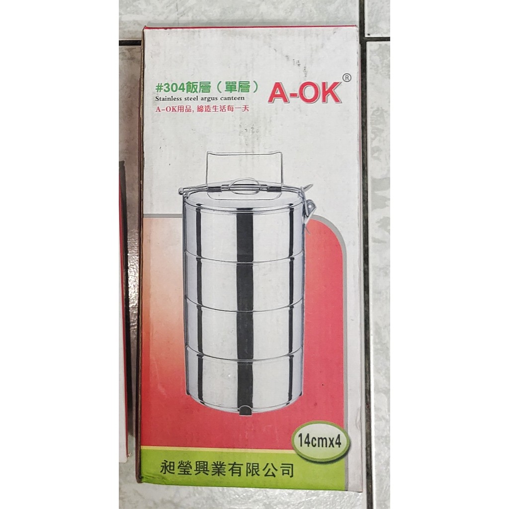 A-OK #304 二層 三層 四層 便當盒 飯層 提鍋 (飯層14cm*二層 四層)(提鍋二層16cm 三層12cm) | 蝦皮購物