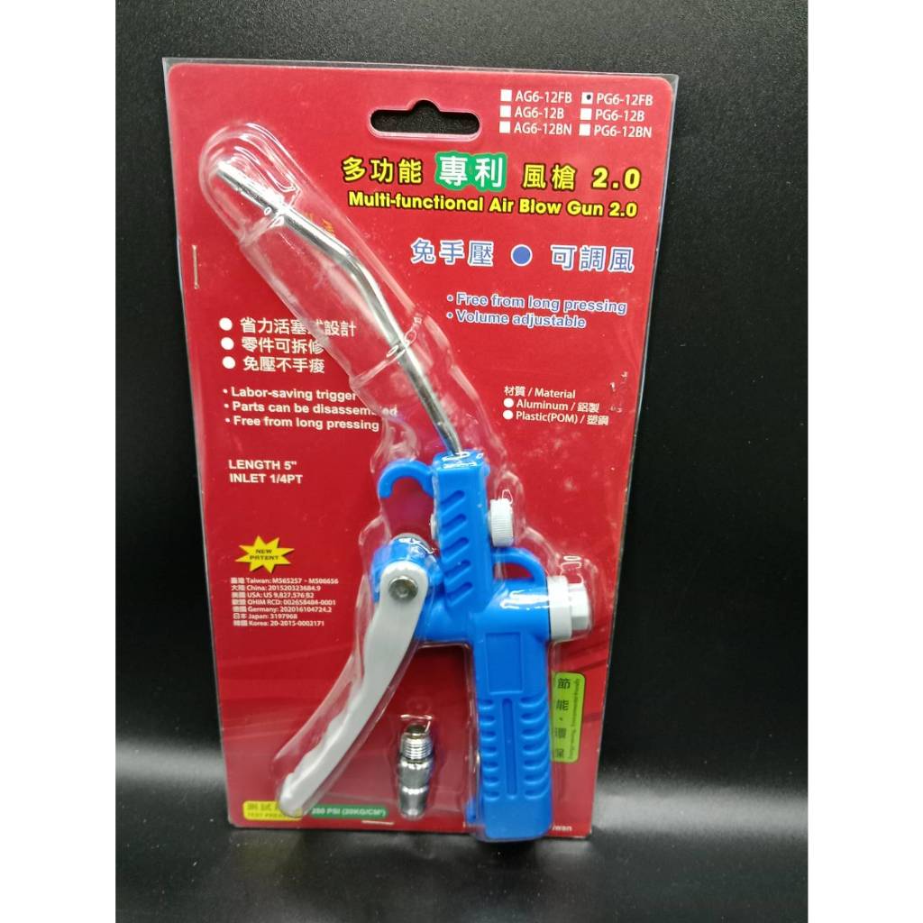 【東馬小舖】出清 台灣製 PG6-12FB 雙彎型 專利風槍 多功能 耐高壓輕型空氣噴槍 | 蝦皮購物