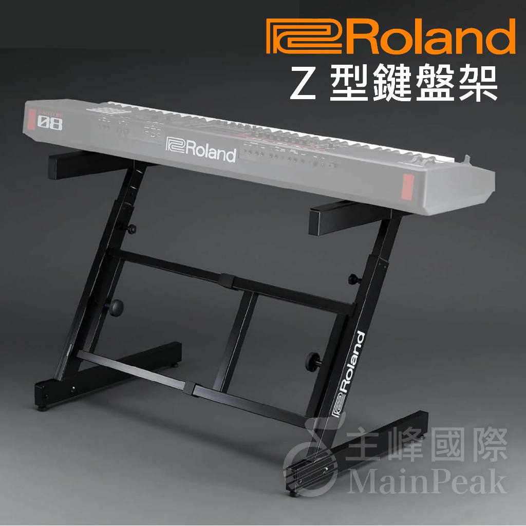 公司貨 ROLAND KS-11Z 電鋼琴架 電子琴架 琴架 Z型琴架 高寬度可調 耐重100kg KS-10Z | 蝦皮購物