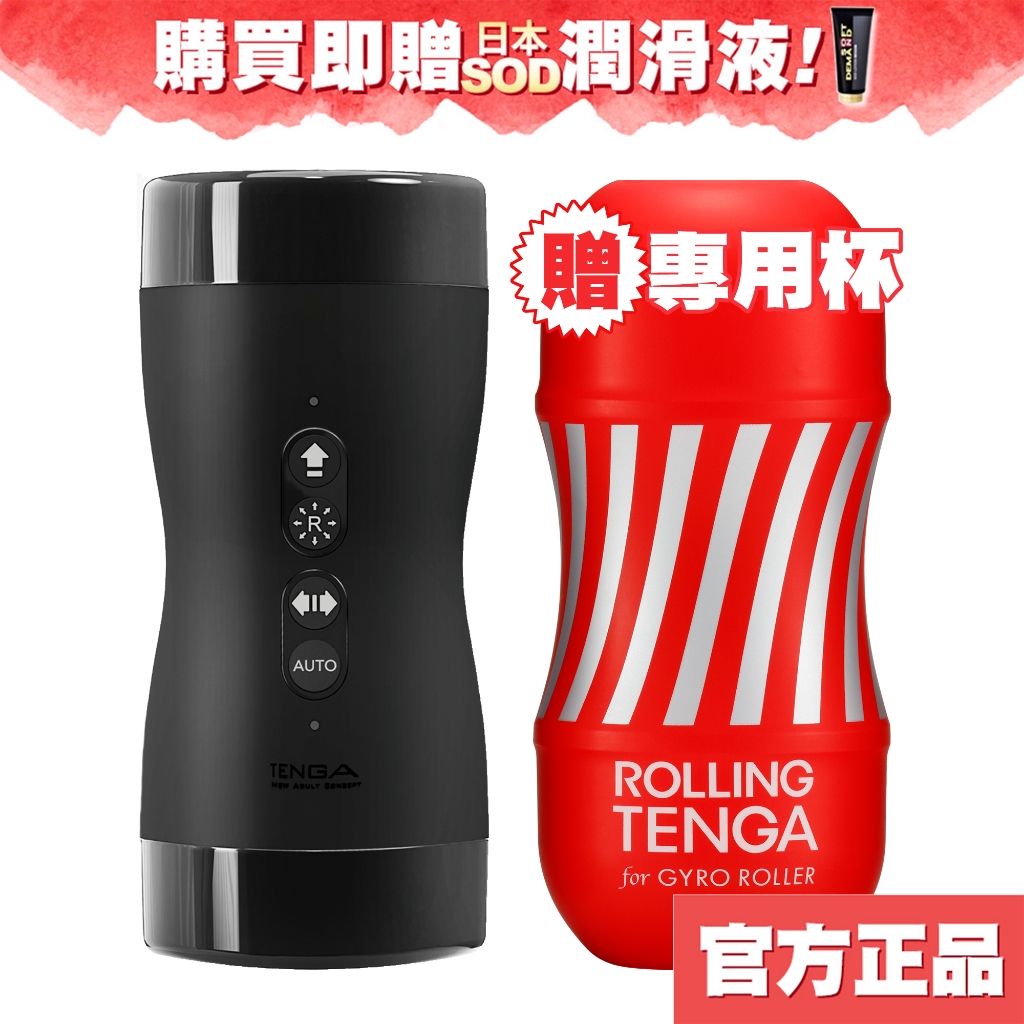 TENGA 真空迴炫控 VGR VACUUM GYRO ROLLER 飛機杯 自慰杯 情趣 男性 【DDBS】 | 蝦皮購物