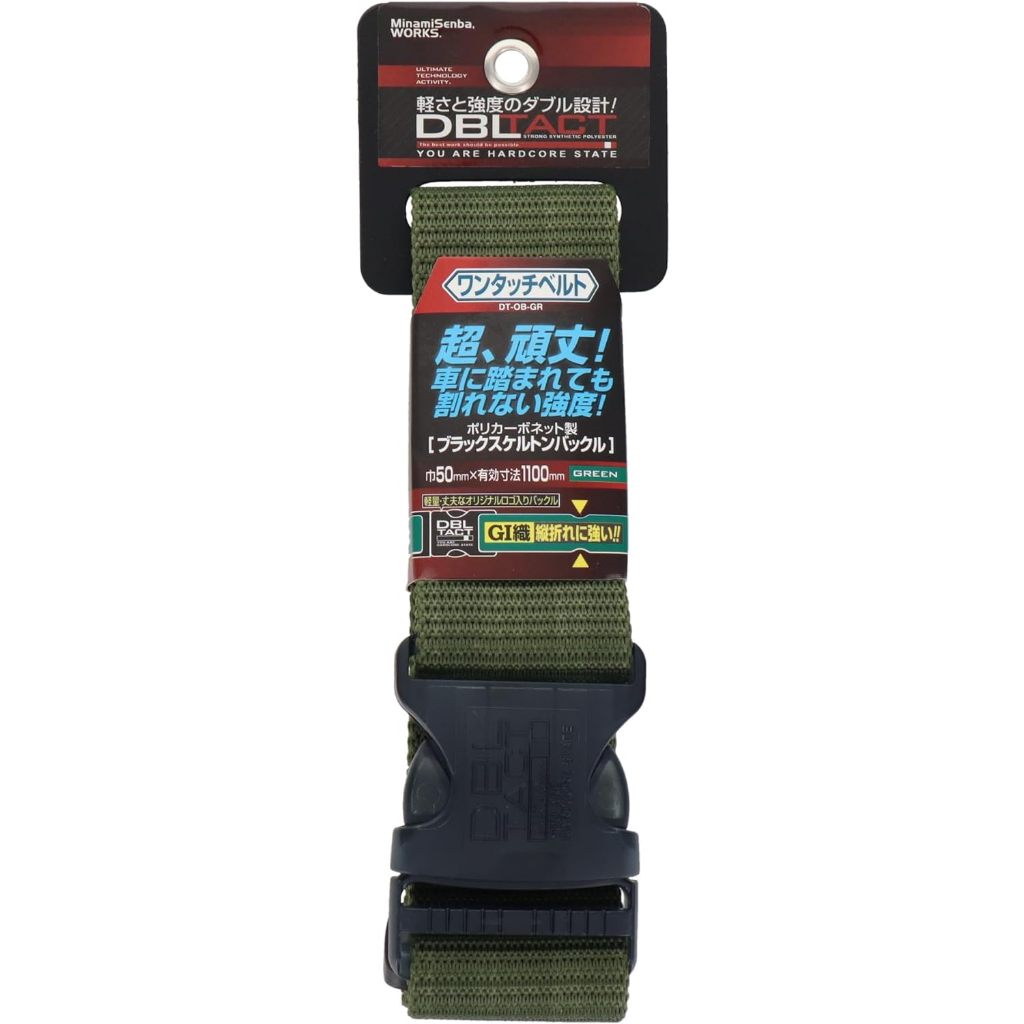 日本 DBLTACT 三共 工作腰帶 S腰帶 DT-OB-BK 插扣式 灰色 靛藍 軍綠 黑 | 蝦皮購物