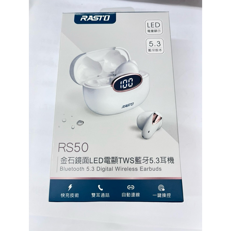 RASTO RS50金石鏡面LED電顯TWS藍牙5.3耳機*送萬用硬殼收納包* | 蝦皮購物