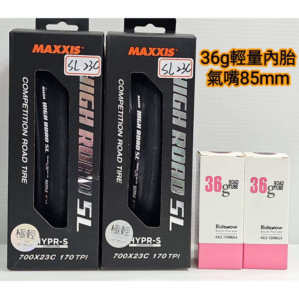 12A SL 28C 23C 25C MAXXIS HIGH ROAD SL 超輕量極速外胎 K2 極輕防刺 輕量外胎 | 蝦皮購物