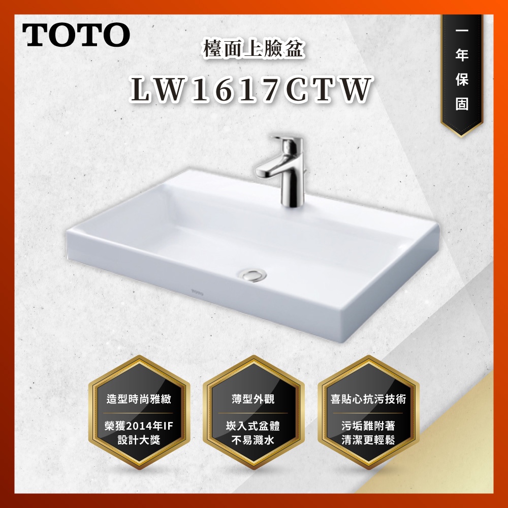 【私訊聊聊最低價】大亞專業廚具 TOTO LW1617CTW 檯面上臉盆 面盆 原廠公司貨 不含龍頭 | 蝦皮購物