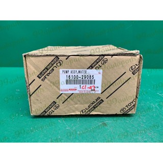 【汽車零件專家】豐田 冠美麗 CAMRY 3.0 02-06年 16100-29085 水幫浦 水邦浦 水泵浦 豐田原廠 | 蝦皮購物